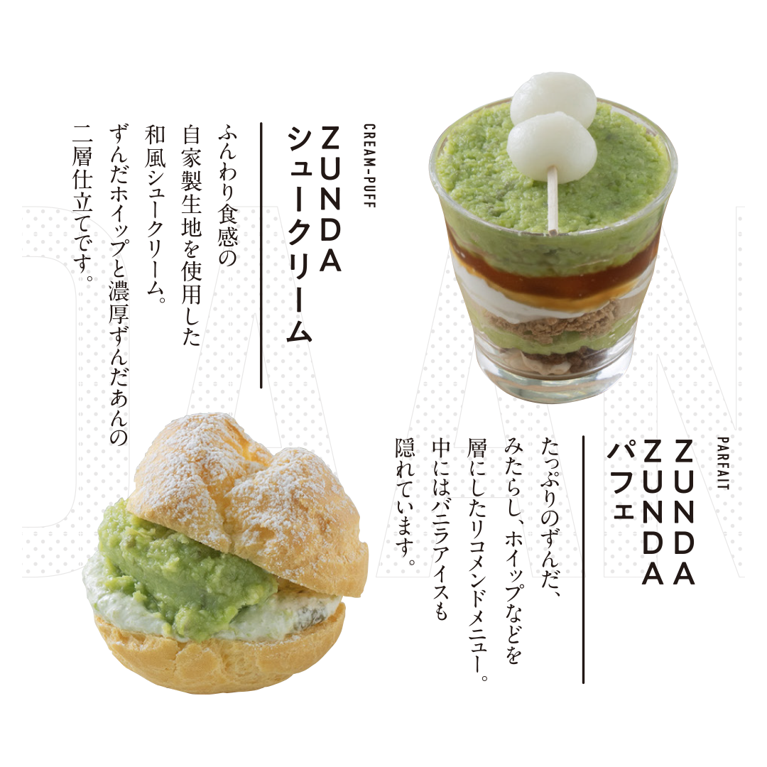 ZUNDA ZUNDA CAFE 仙台一番町本店OPENのお知らせ - あおばずんだ本舗 ずんだ餅専門店